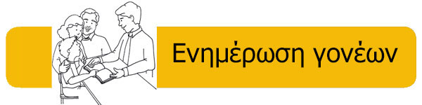 1o ΓΥΜΝΑΣΙΟ ΜΕΛΙΣΣΙΩΝ